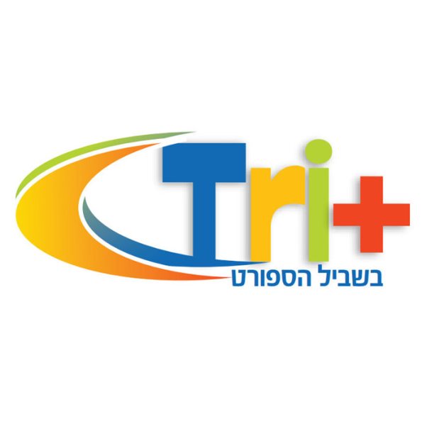 Tri+ | טרי פלוס | הפקת אירועי ספורט - ספורטלי